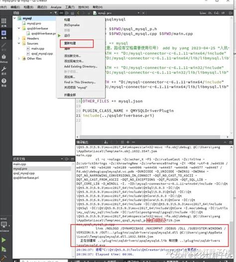 Qt Mysql开发笔记：qt5 9 3的msvc2017x64版本编译mysql8 0 16版本驱动并demo连接数据库测试 知乎