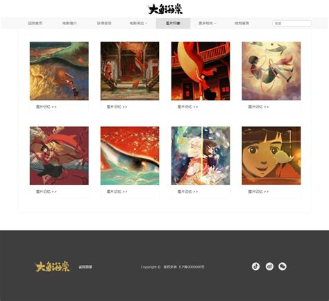 大鱼海棠主题 精品设计 简约不等于简单 网页作业源码下载