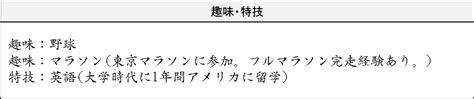 履歴書の趣味・特技欄は何を書く？魅力が伝わる書き方 転職サイト比較の「ジョブ探」