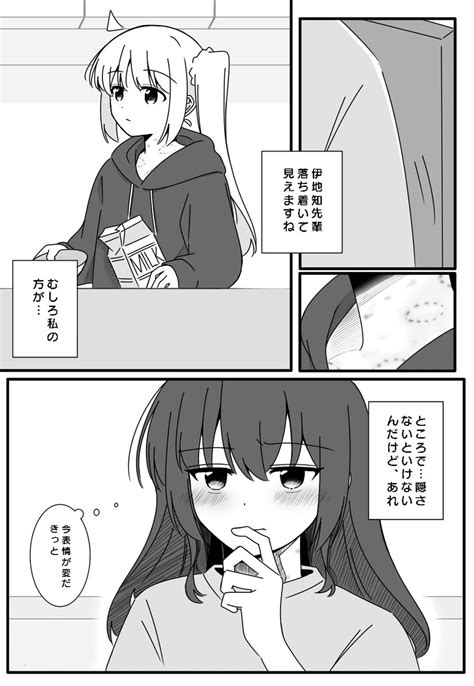 「喜歡這種平靜的準備sex的感覺 ぼっちざろっく」いはんumi 台北ff41day1d38の漫画