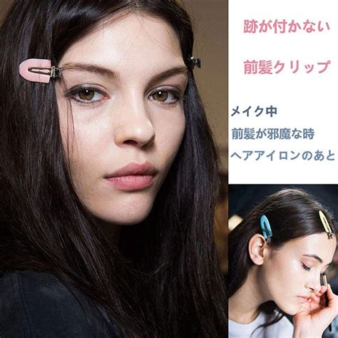 【楽天市場】前髪クリップ 5色 10個セット 跡がつかない ヘアクリップ かわいい 前髪 クリップ 跡がつかないピン ピン セット メイク