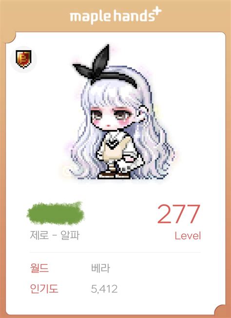 메이플스토리 인벤 담달이면 해방하는 제로 유저인데 착잡하다 메이플스토리 인벤 전사 직업게시판