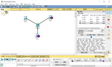 【计算机网络仿真】b站湖科大教书匠思科packet Tracer——实验1 Packet Tracer的简单使用和访问web服务器湖科大教书匠模拟器下载 Csdn博客