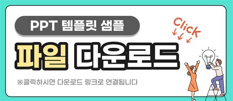 모던한 Ppt템플릿 미니멀 파워포인트 표지 목차 디자인 샘플 피피티 Ppt 샘플