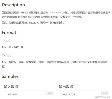 【练习题】（难度9）添加逗号c 字符串2边加逗号 Csdn博客