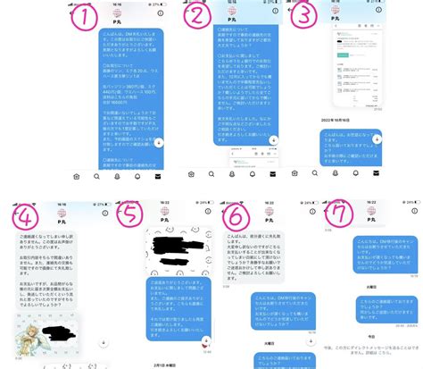 皐月固定ツイ必読 On Twitter Rt Ranapji 【注意喚起】金銭被害はございません P丸ochako