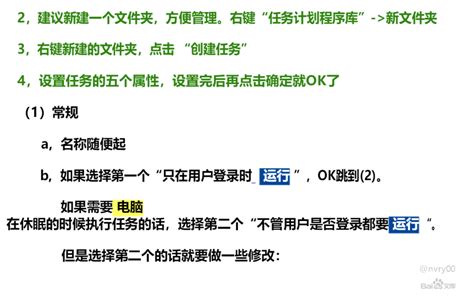 任务计划程序让计算机自动执行程序 锦绣良缘 博客园