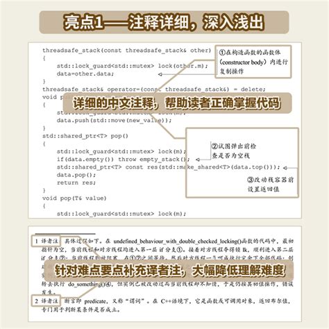 C并发编程实战第2二版多线程编程深度指南c语言程序设计入门零基础自学程序员书籍电脑primer计算机应用基础书基于c11新标准虎窝淘