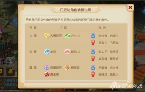 夢幻西遊手遊轉門派經驗分享 比想像中的麻煩 每日頭條