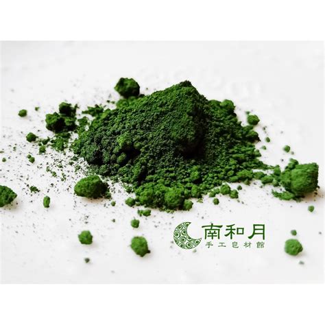 🌜南和月🌛皂用綠礦泥粉 氧化物 綠色色粉 飽和耐看的綠色 🍃 顯色商品 蝦皮購物
