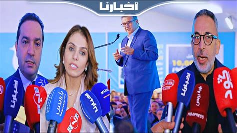 بحضور أخنوش هذا ما ميز فعاليات المنتدى الجهوي للفيدرالية الوطنية