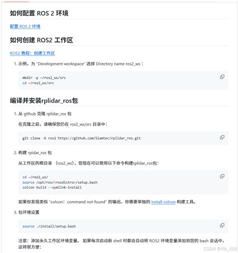 Ros2学习日志2——在ros2humble中用思岚a1激光雷达使用cartographer算法建图ros2激光雷达建图 Csdn博客