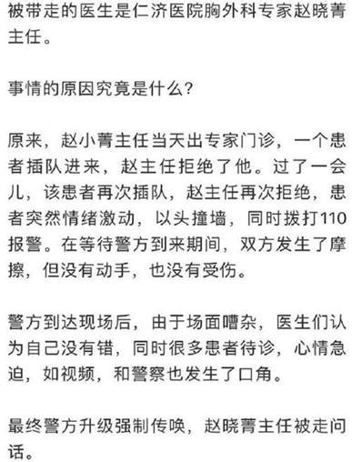 胡歌为赵晓菁发声！没有辜负粉丝信任凤凰网