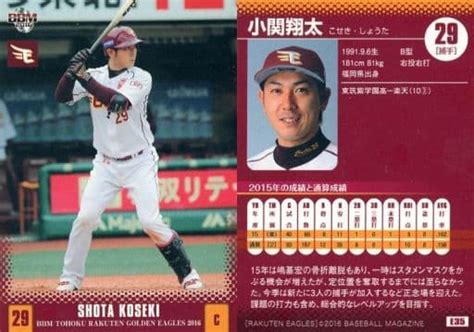 駿河屋 E35 レギュラーカード ： 小関翔太（bbm）