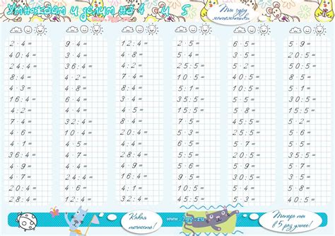 Примеры умножения на 4 распечатать