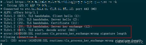 curl编译支持https wrong signature length CSDN博客