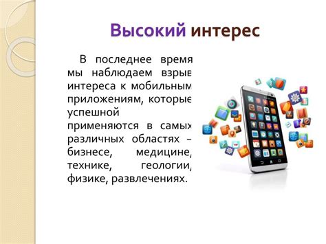 Разработка и установка мобильных разъемов Лекция 36 презентация онлайн