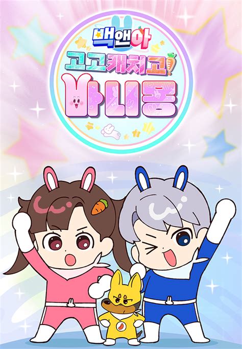 애니맥스 프로그램