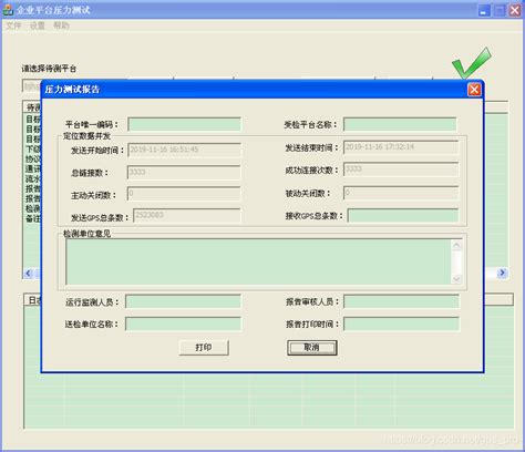 Springbootnetty Jt808网关压力测试springboot整合jt808 Csdn博客