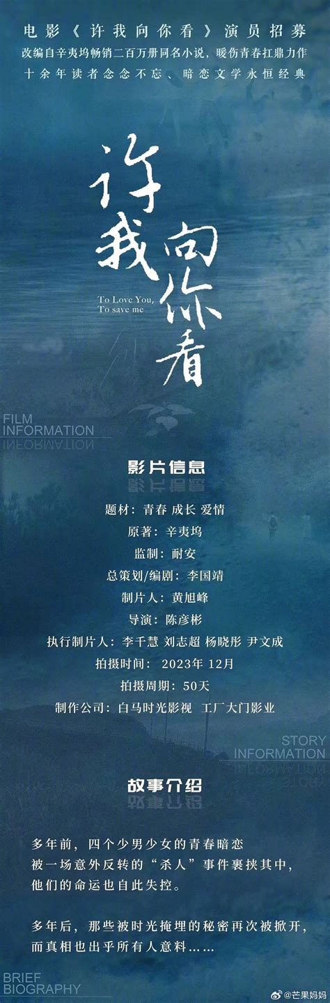 辛夷坞《许我向你看》 影视化辛夷坞许我向你看新浪新闻