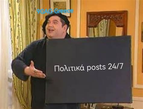 Υπάρχουν άλλες πλατφόρμες για αυτό κυρίες και κύριοι μπαίνουμε εδώ να