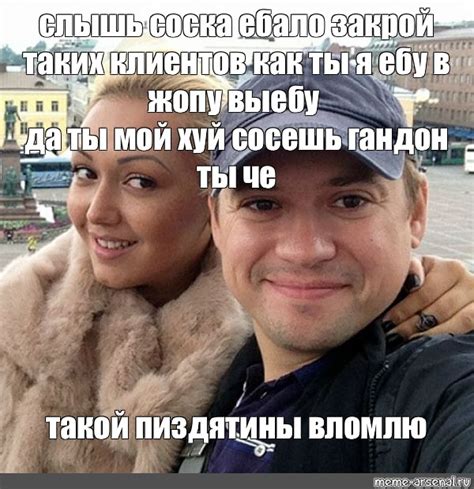 Meme слышь соска ебало закрой таких клиентов как ты я ебу в жопу