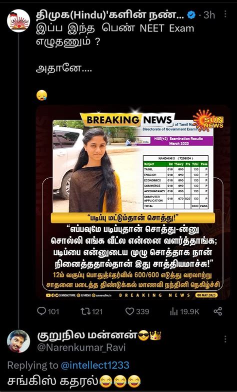 ஈன வெங்காயம் 🇮🇳 On Twitter அழுகிப் போன மாங்கொட்டை 😂😂😂