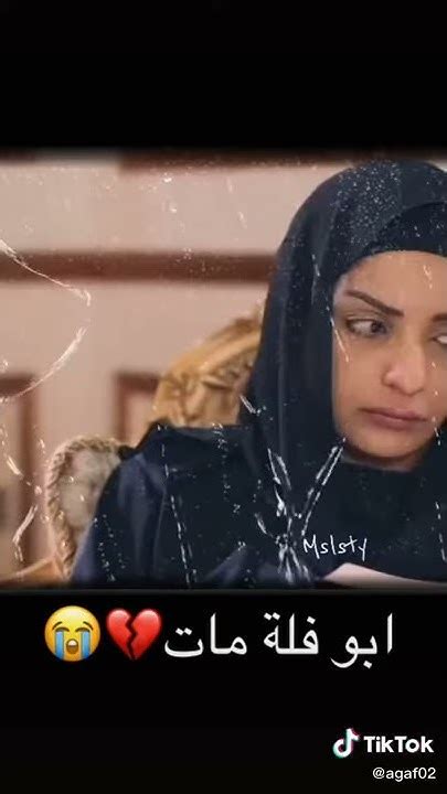 ابو فله مات😭 Youtube