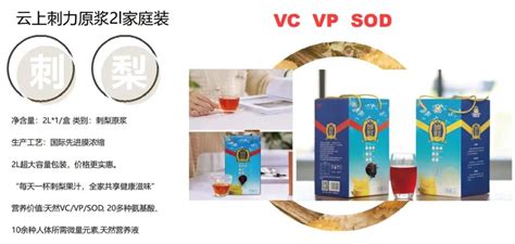 贵州初好公司让世界看到贵州刺梨