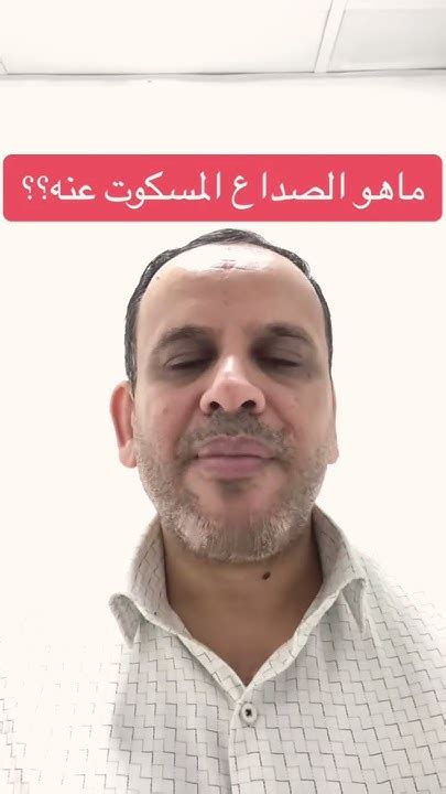 صداع الجماع Youtube