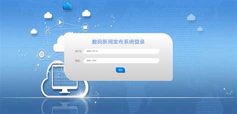 基于net的数码新闻发布系统设计与实现新闻系统的功能需求 Csdn博客
