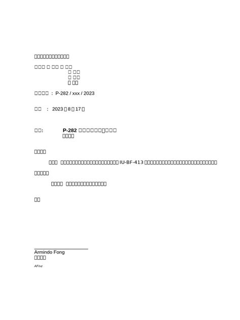 Ee Letxxx2023 P 282 貨倉空調故障 Pdf