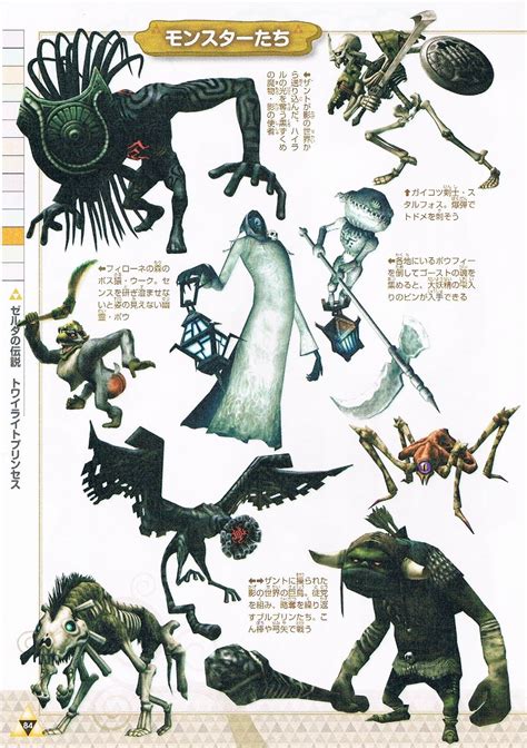 Zelda Twilight Princess Enemies