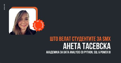 Академија за Data Analysis со Python Sql и Power Bi Smx