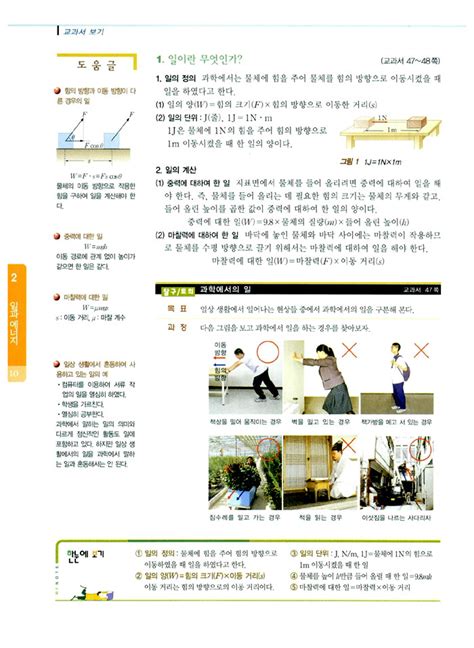 알라딘 미리보기 중학교 과학 3 물상 자습서 우종옥 외