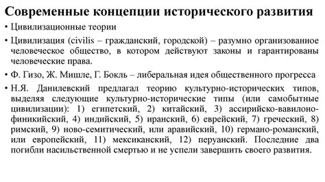Историческое познание. Предмет исторической науки и особенности ...