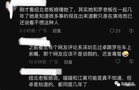 千万网红梅尼耶自曝被其公司老板骗了1500万，美女网红卓仕琳向小刚学长下跪道歉认错 知乎