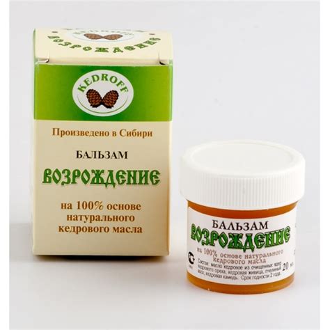 ЭКО-Кедровый Бальзам ВОЗРОЖДЕНИЕ от простуды, насморка, ОРВИ (детям ...