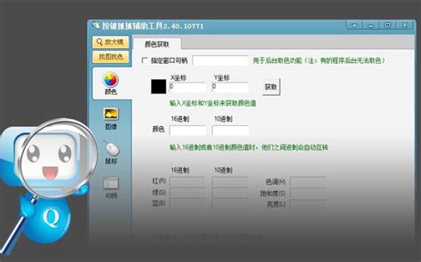 新浪按键精灵开发者认证查询认证答案按键精灵下载