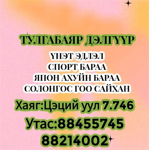 Өмнөговь Цогтцэций сум Тулгабаяр Дэлгүүр