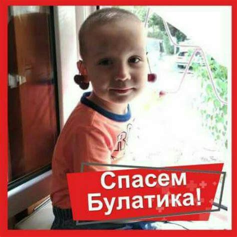 Сбор средств на лечение ребенка. | Пикабу