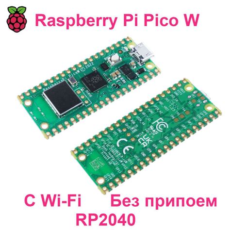 Raspberry Pi Pico W Rp2040 264kb Ram С Wi Fi без припоя поддержка