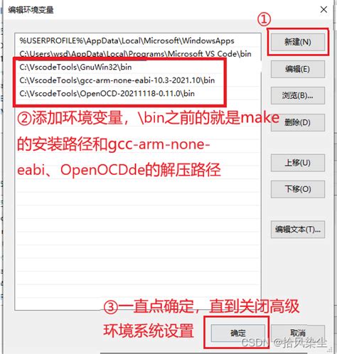 Windows下使用vscode开发stm32arm None Eabi Gcc下载 Csdn博客