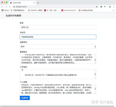 Django生成PDF文档显示在网页上以及解决PDF中文显示乱码的问题 知乎
