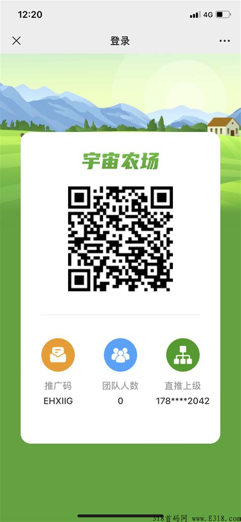 宇宙农场首码项目顶级速度来诚邀各大团队长欢迎入驻 首码项目 旺运首码项目网