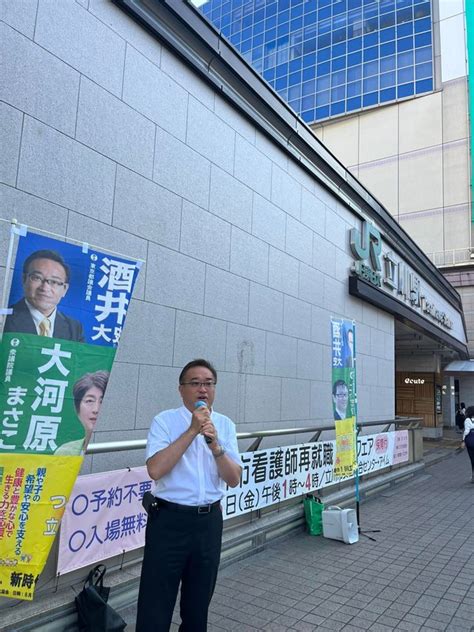 今朝は立川駅南口より朝活、酒井大史都議と共に。 わたなべ忠司（ワタナベチュウジ） ｜ 選挙ドットコム