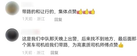 三辆私家车集体闯红灯！交警：全部免罚澎湃号·政务澎湃新闻 The Paper