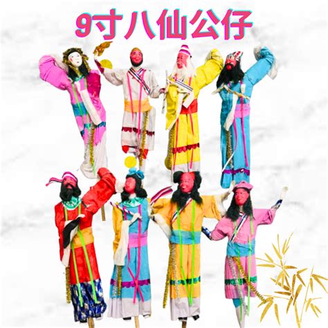 9寸高立体八仙公仔 八仙过海 八仙過海各顯神通 天公座折纸纸扎布偶 八仙过海 天宫座功德屋diy纸扎艺术配件用品 折金纸银纸 张果老铁拐李曹国舅吕洞宾 Shopee Malaysia