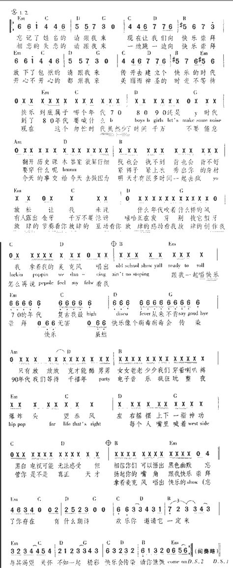 潘玮柏快乐崇拜简谱 潘玮柏快乐崇拜歌谱 潘玮柏快乐崇拜歌词 曲谱 琴谱 总谱