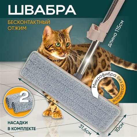 Швабра с отжимом Td0645 швабра для мытья полов выручайка с насадками